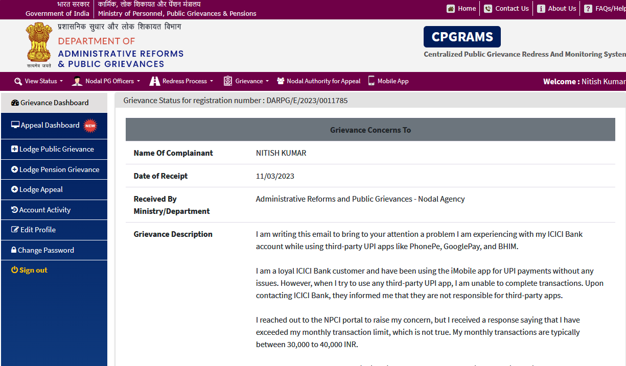 [2024] PGPortal Online Complaint Registration कैसे करें